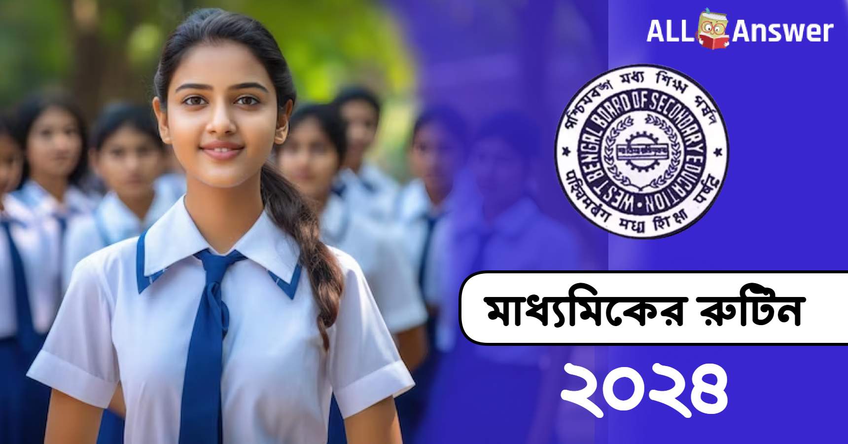 মাধ্যমিক পরীক্ষার রুটিন 2024 | WBBSE Madhyamik Routine 2024 - All Answer