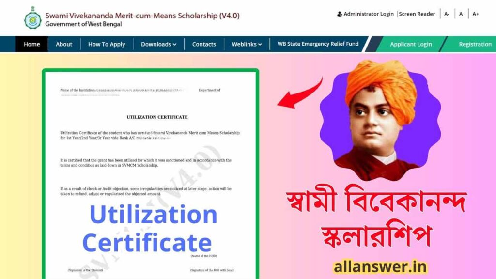 SVMCM Utilization Certificate: কিভাবে বানাবে ও কেন গুরুত্বপূর্ণ? SVMCM Renewal 2023-24 - All Answer