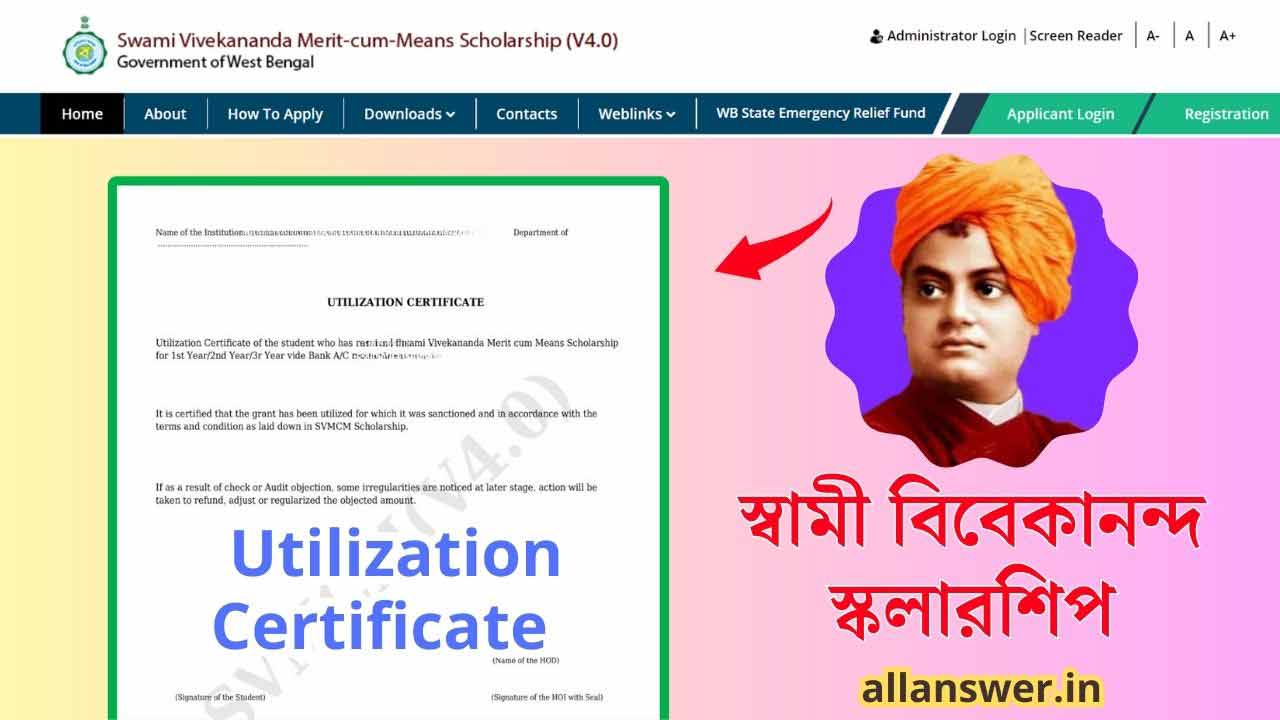 SVMCM Utilization Certificate: কিভাবে বানাবে ও কেন গুরুত্বপূর্ণ? SVMCM ...